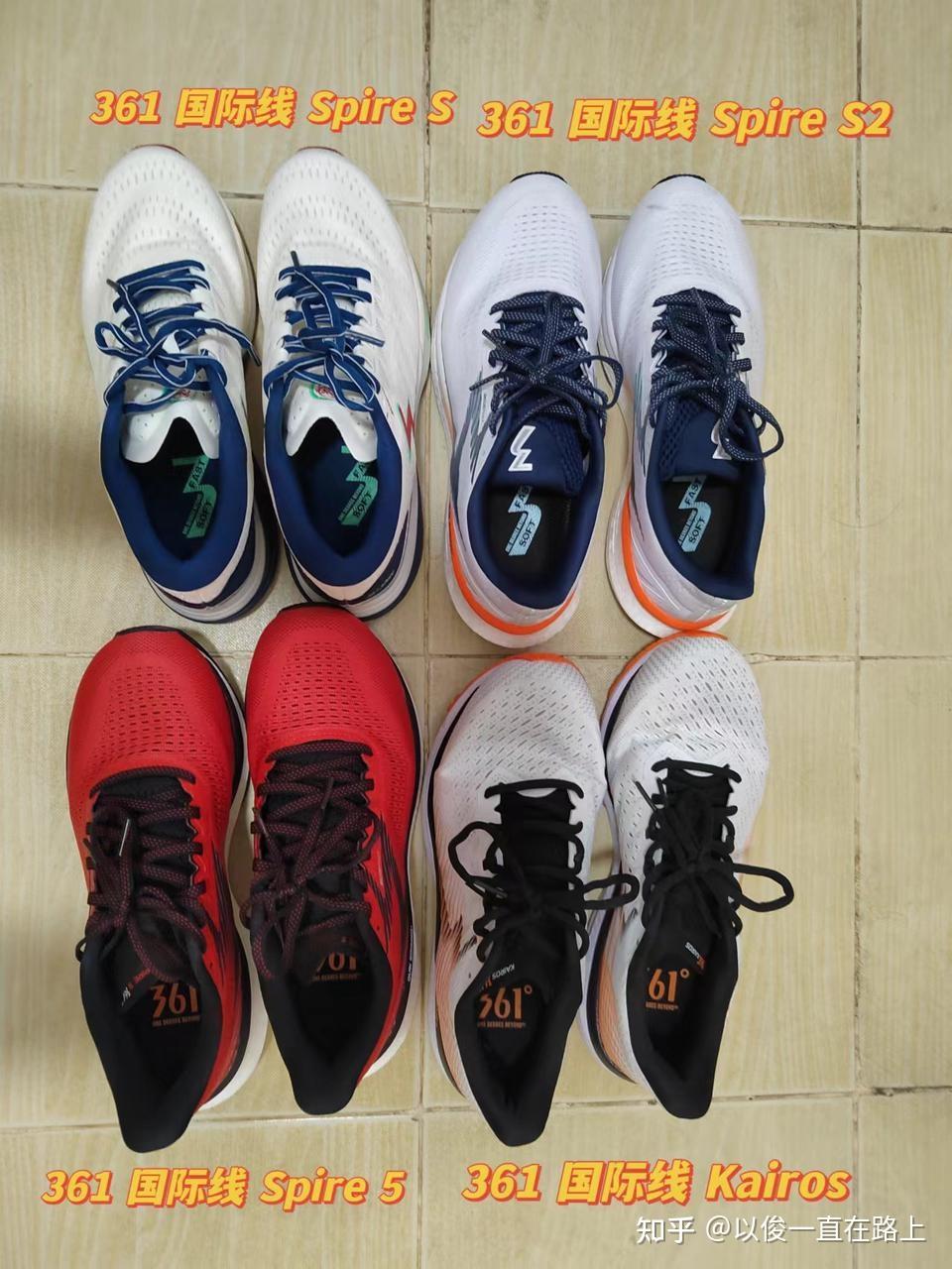 【科普贴】361度内部人员揭晓国际线全系列详细介绍与购买建议