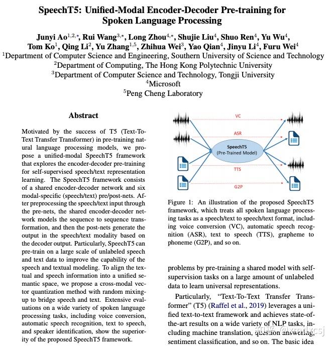 本周值得关注的语音方向论文【2021/10/20】 - 知乎
