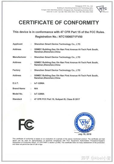 智能硬件产品的认证通识 - 知乎