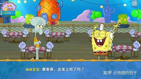 SpongeBo餐厅游戏（附攻略） - 知乎