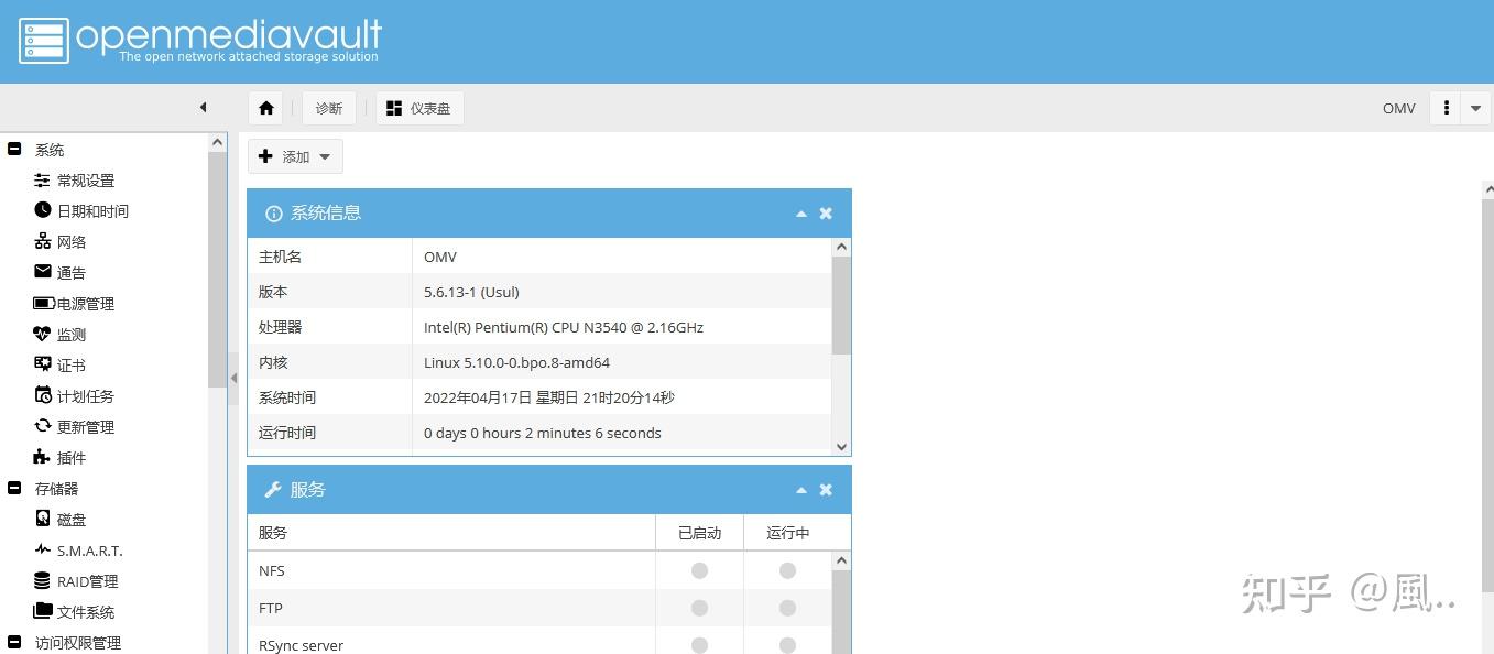 OpenMediaVault(OMV)5.6.13安装和docker配置超详细图文教程 - 知乎