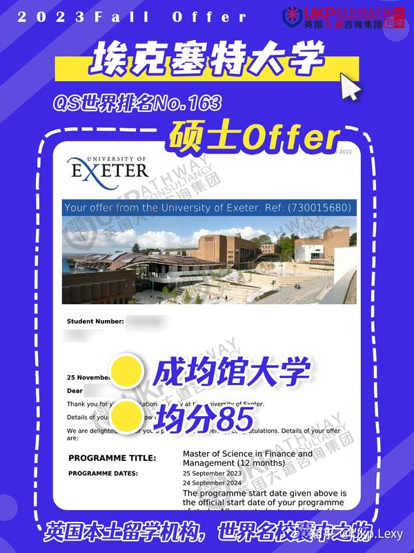 #报一个Offer# #英国留学# 恭喜同学收获英国名校Uncon Offer！ - 知乎