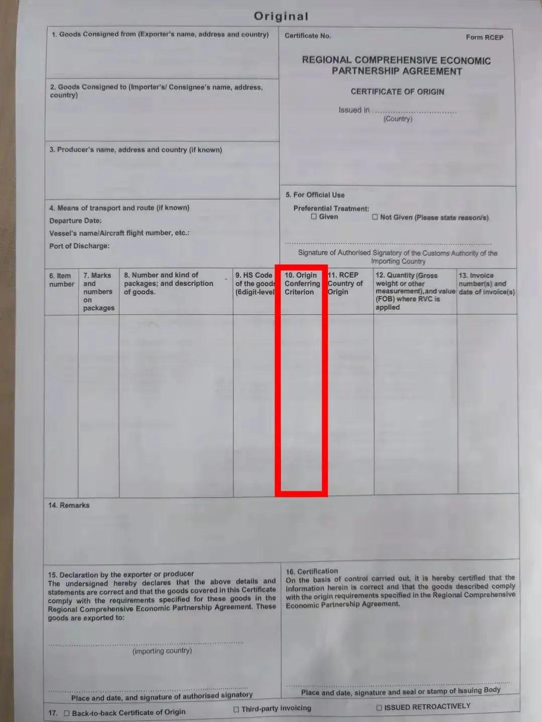 【指南】一文Get：RCEP原产地证书填制指南 - 知乎