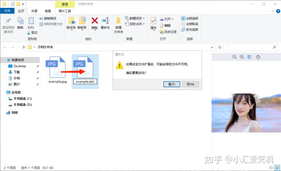 关于“.dat”文件，我们可以知道些什么？ - 知乎