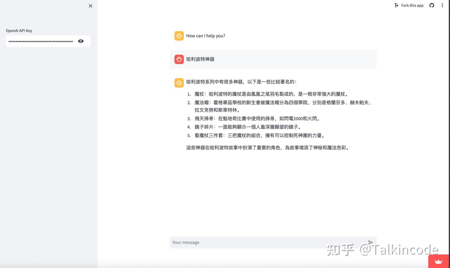 LangChain 结合 Streamlit 打造交互式 AI 应用 - 知乎