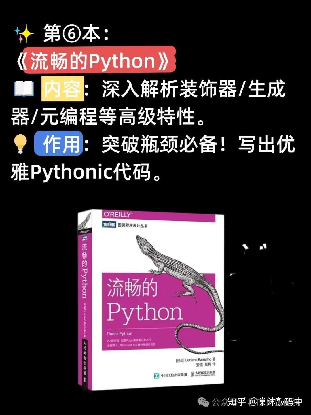 初学Python的六本神书，看完offer到手一半！（高清PDF下载） - 知乎
