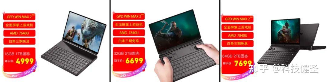 更全能的超强口袋笔记本兼掌机！GPD WIN Max 2是否值得选？ - 知乎