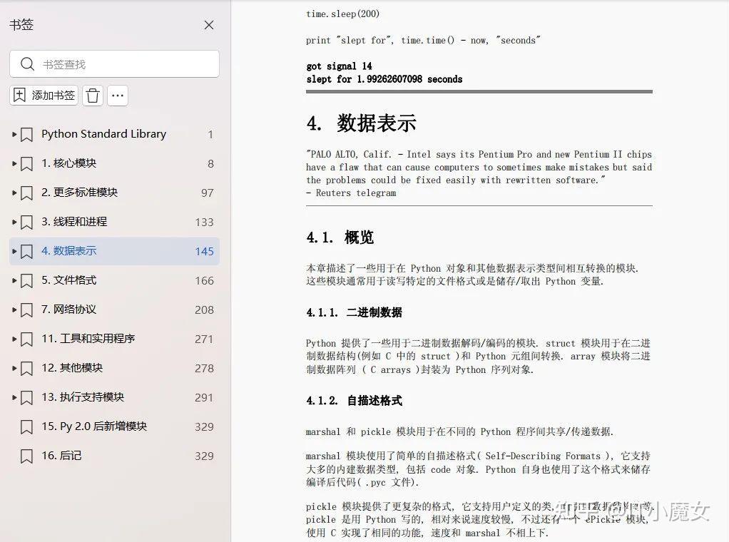 终于！官方2024发布了Python整套学习手册中文PDF文档（24本全） - 知乎