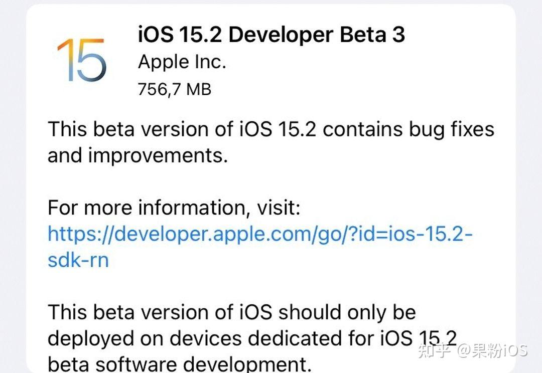 iOS15.2Beta3版本，今日正式推送 - 知乎