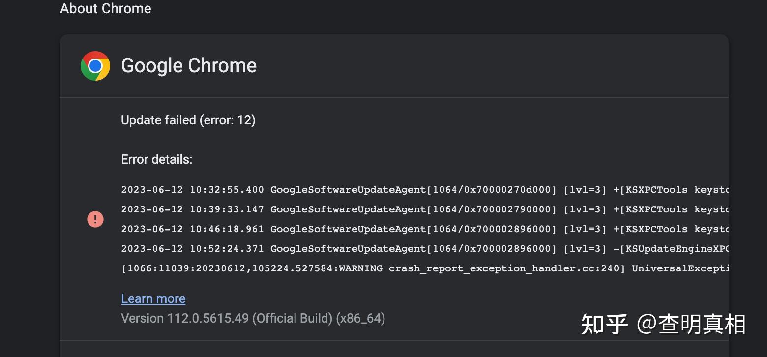 阻止 Mac 系统自动更新 Chrome 浏览器 - 知乎