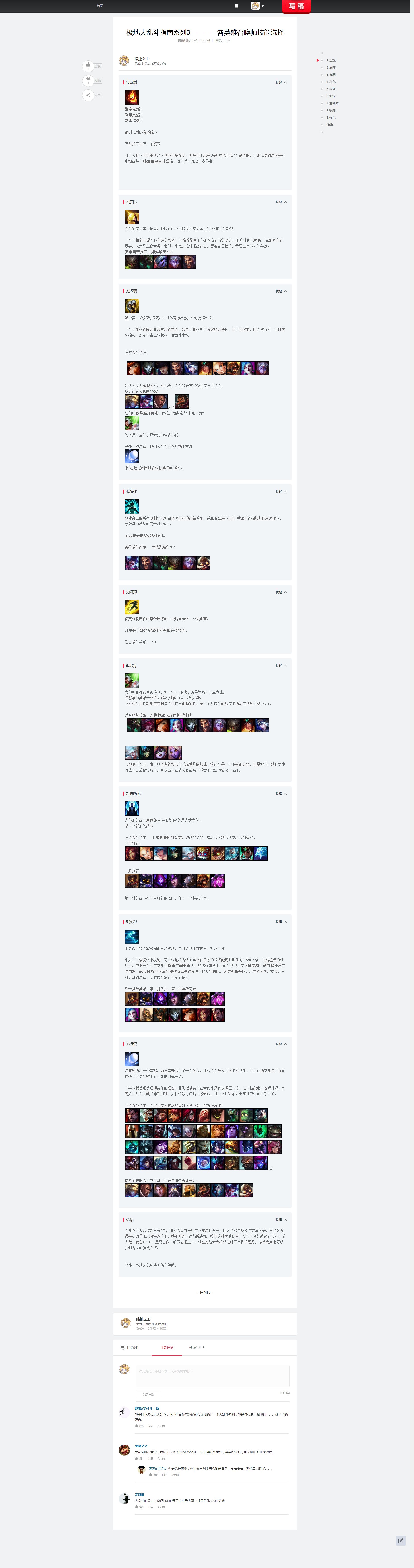 极地大乱斗系列3 - 知乎