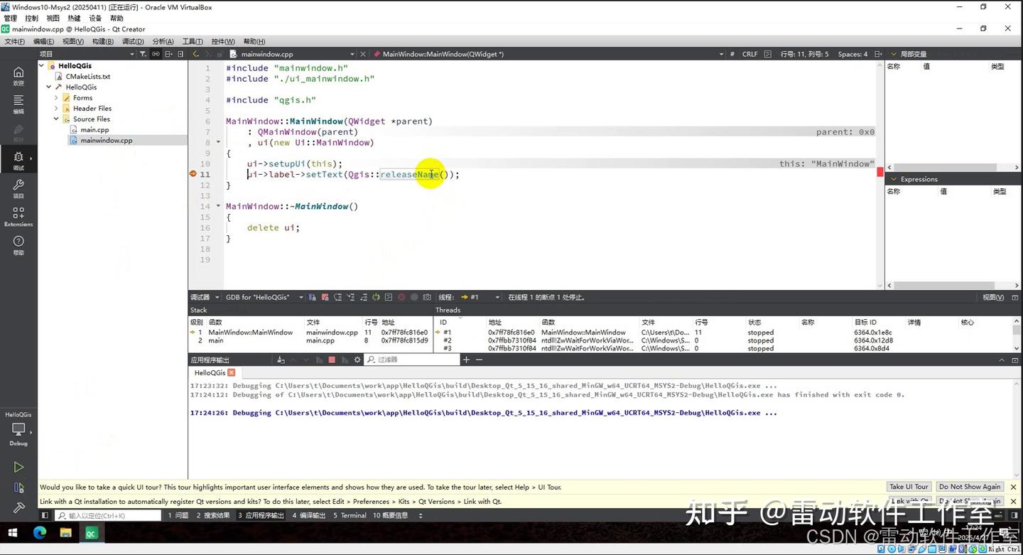 Windows+Msys2+QGis3.36.1搭建可Debug环境(QGis源码、二次开发、Cpp插件) - 知乎