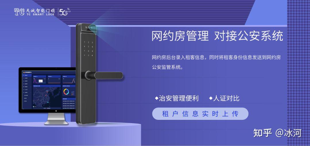 破解网约房治理难题!“nb Iot人脸识别智能门锁”如何解决? 知乎