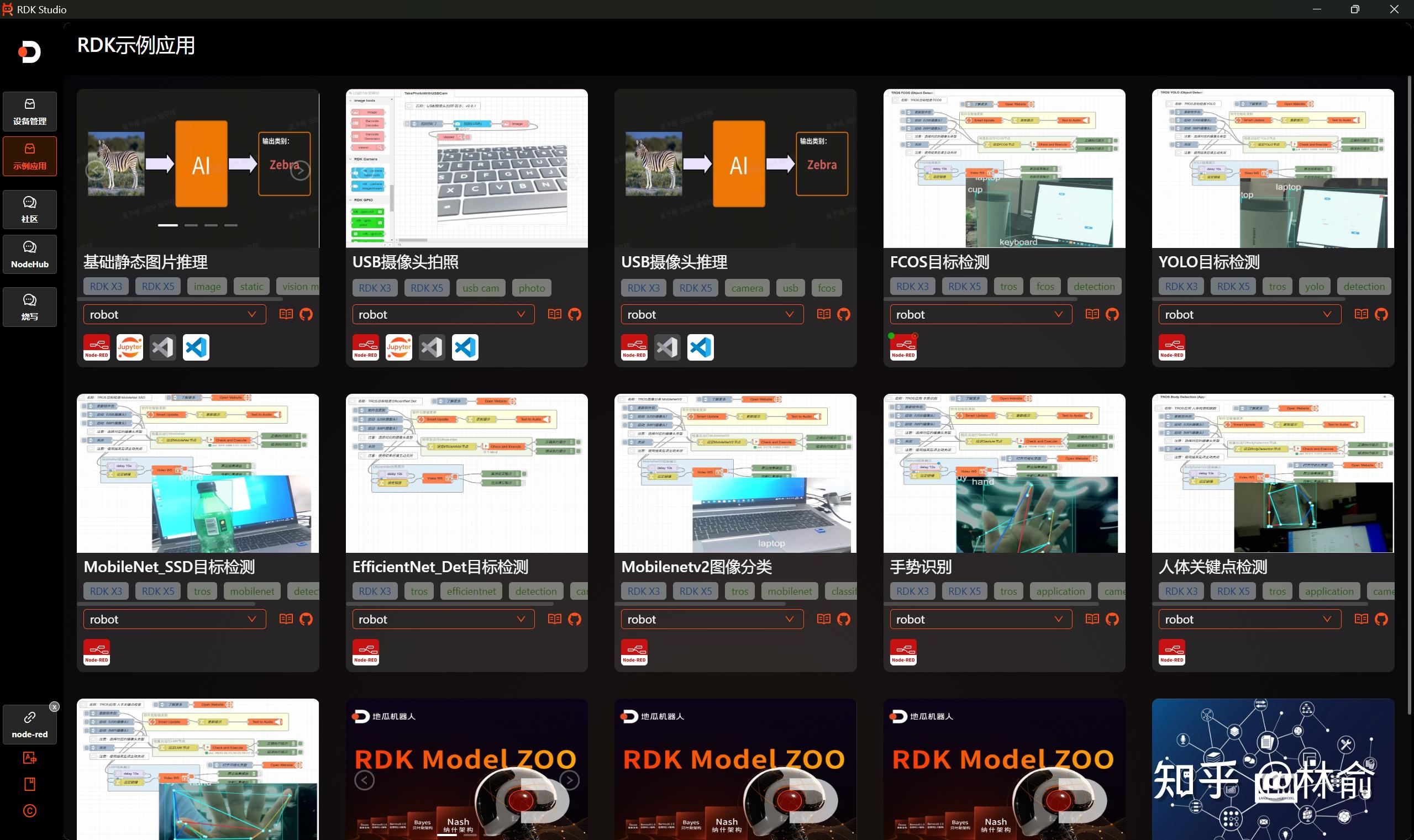 RDK X5测评报告—创新性与实用性的全新结合 - 知乎