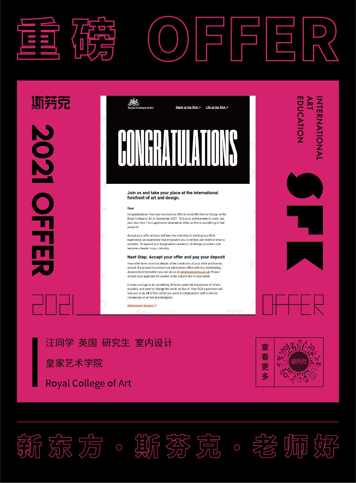 最新录取 | RCA、UAL、RISD、爱丁堡等40+重磅offer已到货，我们硕果累累！ - 知乎