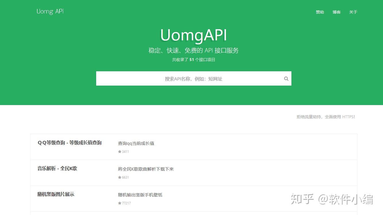 持续更新，汇总全网免费API - 知乎