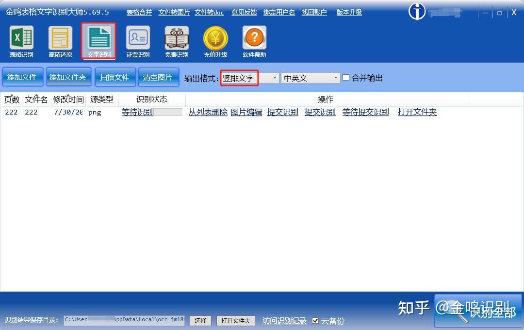 古籍OCR的开放数据集与工具有哪些？ - 知乎