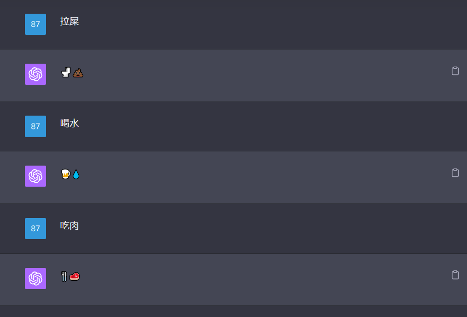 吼吼，一个命令把GPT变成了Emoji 表情小助手~ - 知乎