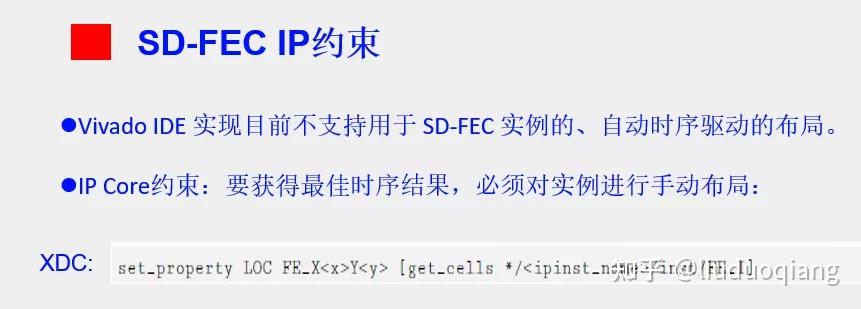 Xilinx SD-FEC硬核LDPC编解码使用方法梳理 - 知乎