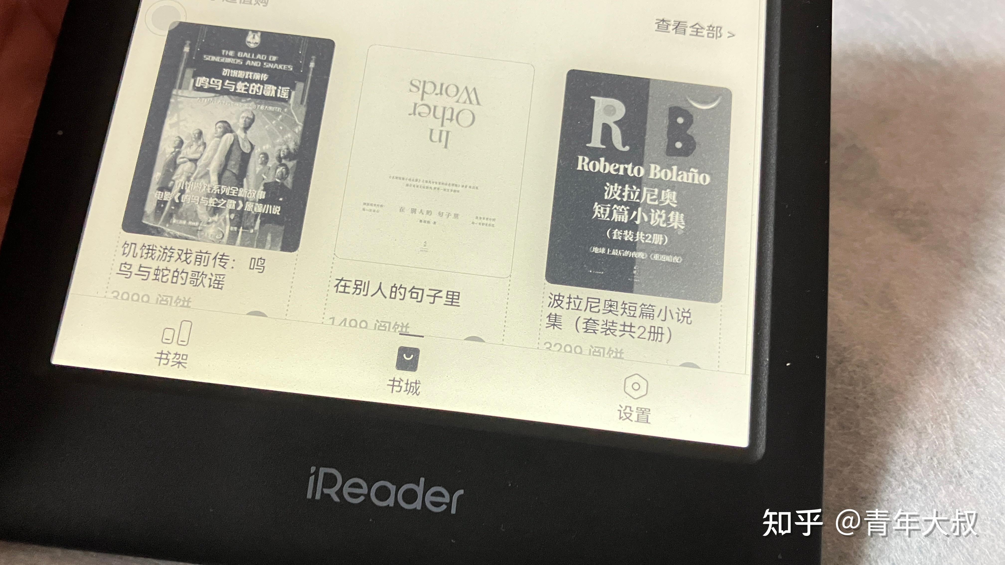 掌阅 iReader Neo 2 电纸书发布，对此你有哪些期待？