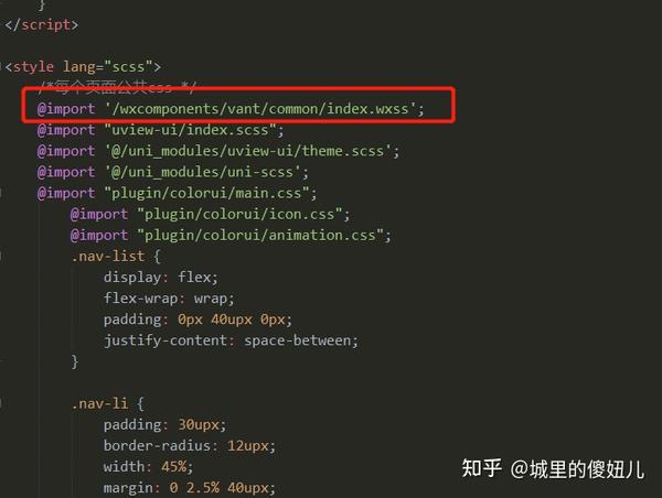 HBuilder 引用 vantUI 组件库 - 知乎