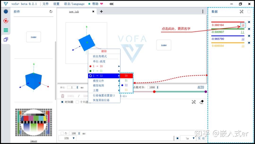 VOFA+|一款最直观、灵活、强大的插件驱动高自由度的上位机 - 知乎