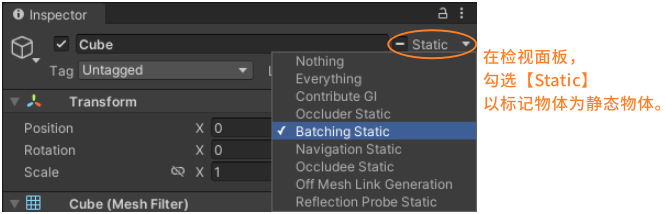 Unity渲染优化的4种批处理：静态批处理，动态批处理，SRP Batcher 与 GPU Instancing - 知乎