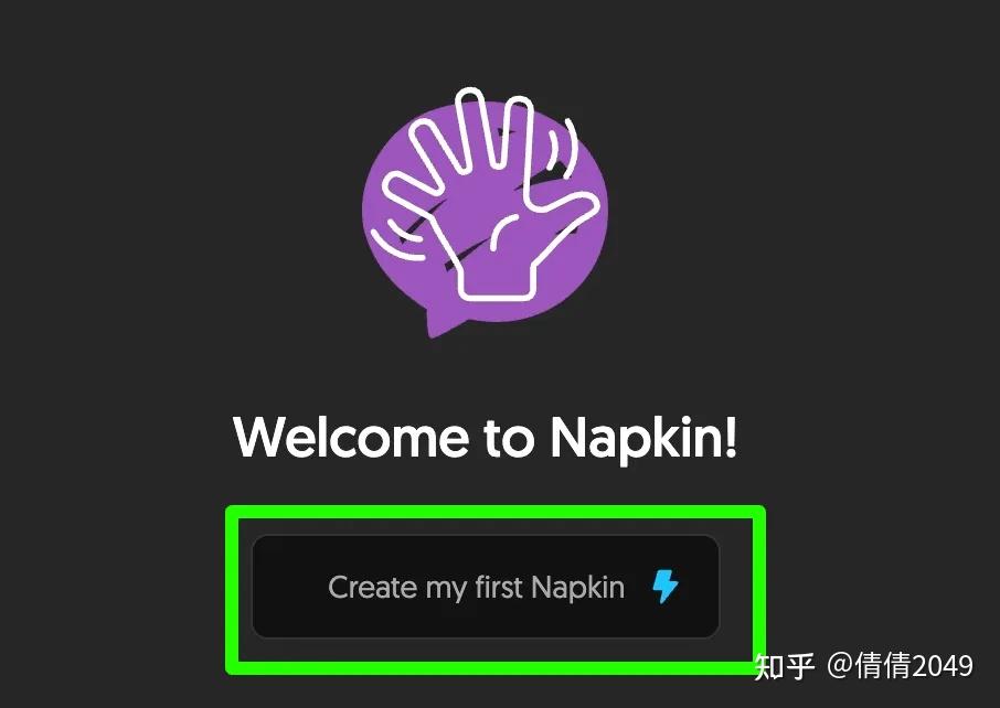 Napkin可视化神器保姆级图文教程！AI小白也能3分钟上手！ - 知乎