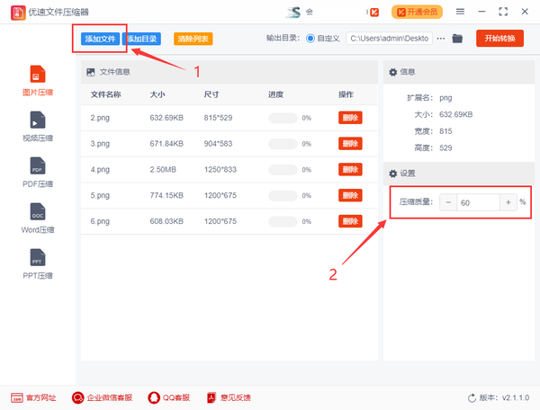 怎么降低照片大小kb？压缩照片kb步骤 - 知乎