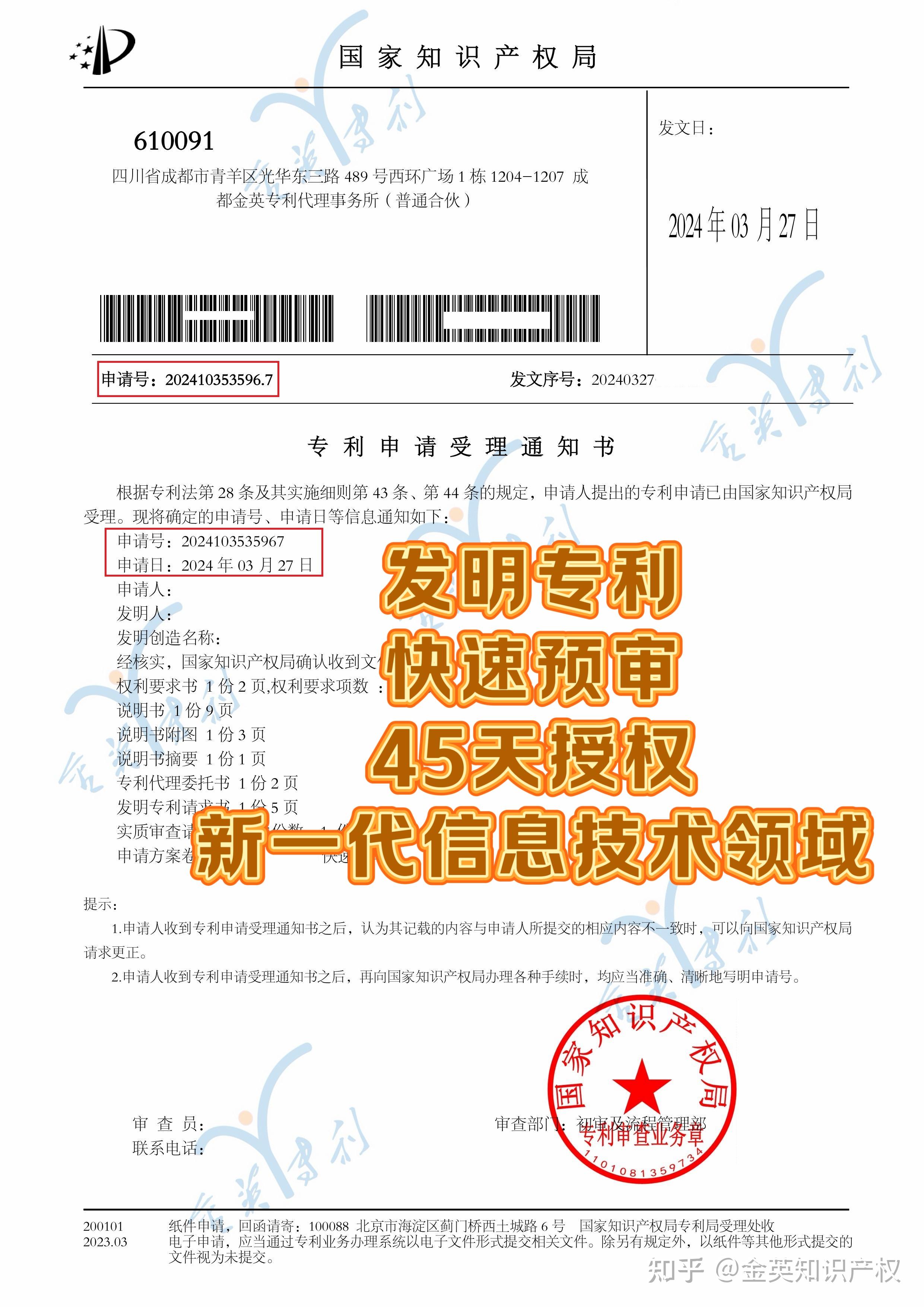 专利快速预审流程及注意事项