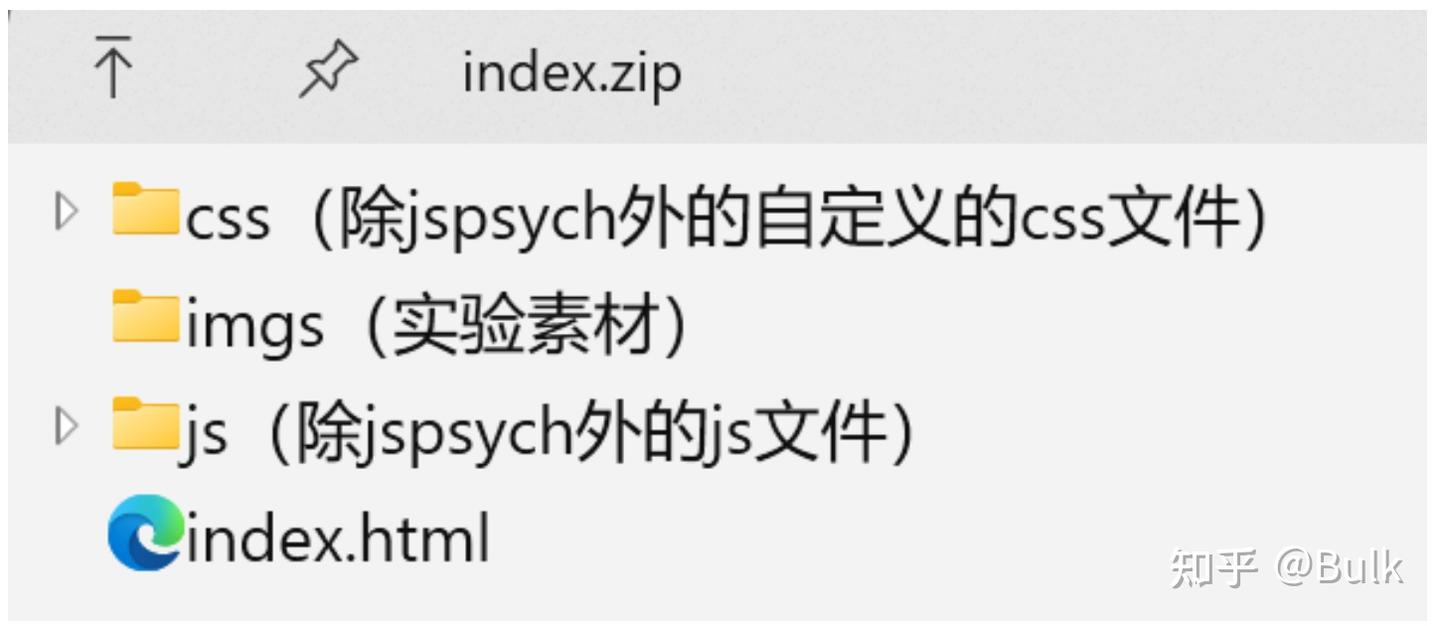 Jspsych教程（进阶篇） - 知乎