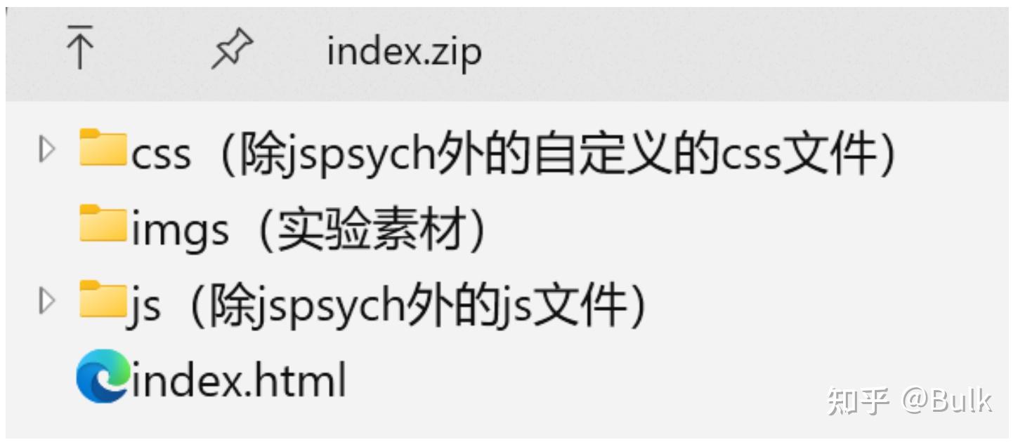 Jspsych教程（进阶篇） - 知乎