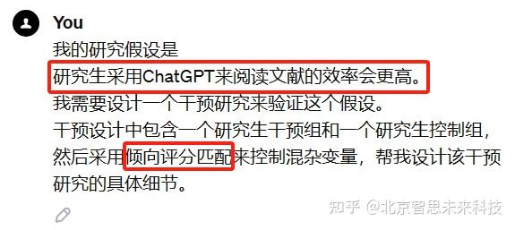 AI论文技巧｜985教授亲授实验设计！ChatGPT论文干货技巧！ - 知乎