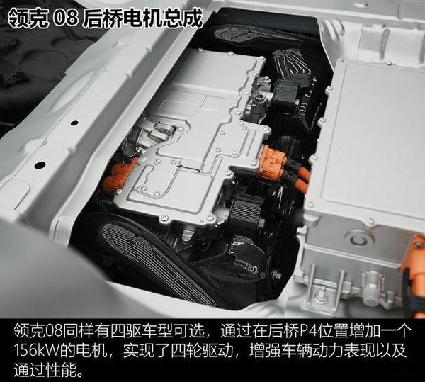 CMA Evo平台第一枪 聊领克08的技术亮点 - 知乎