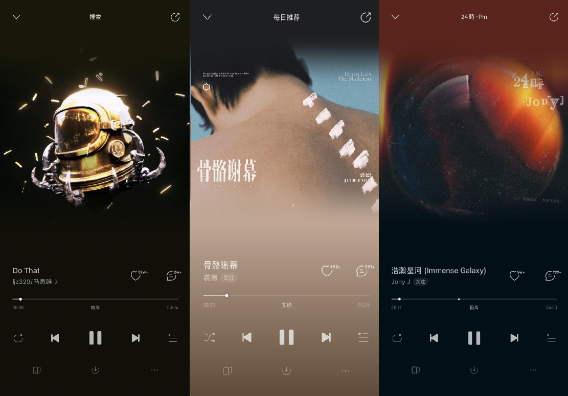 网易云音乐推出沉浸式播放体验「动态封面」，为音乐人提供全新内容宣推渠道 - 知乎