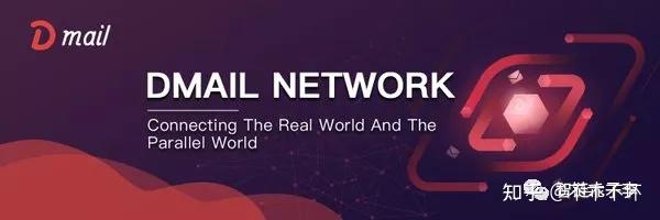 基于Web3.0和Dfinity技术的“邮件应用”项目：Dmail Network - 知乎