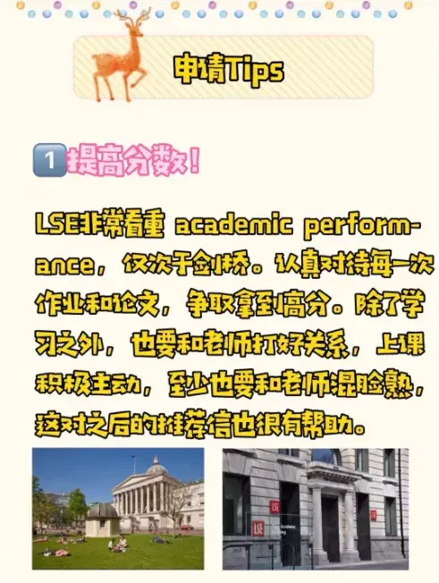 【G5申请案例】我拿到了LSE的offer！ - 知乎