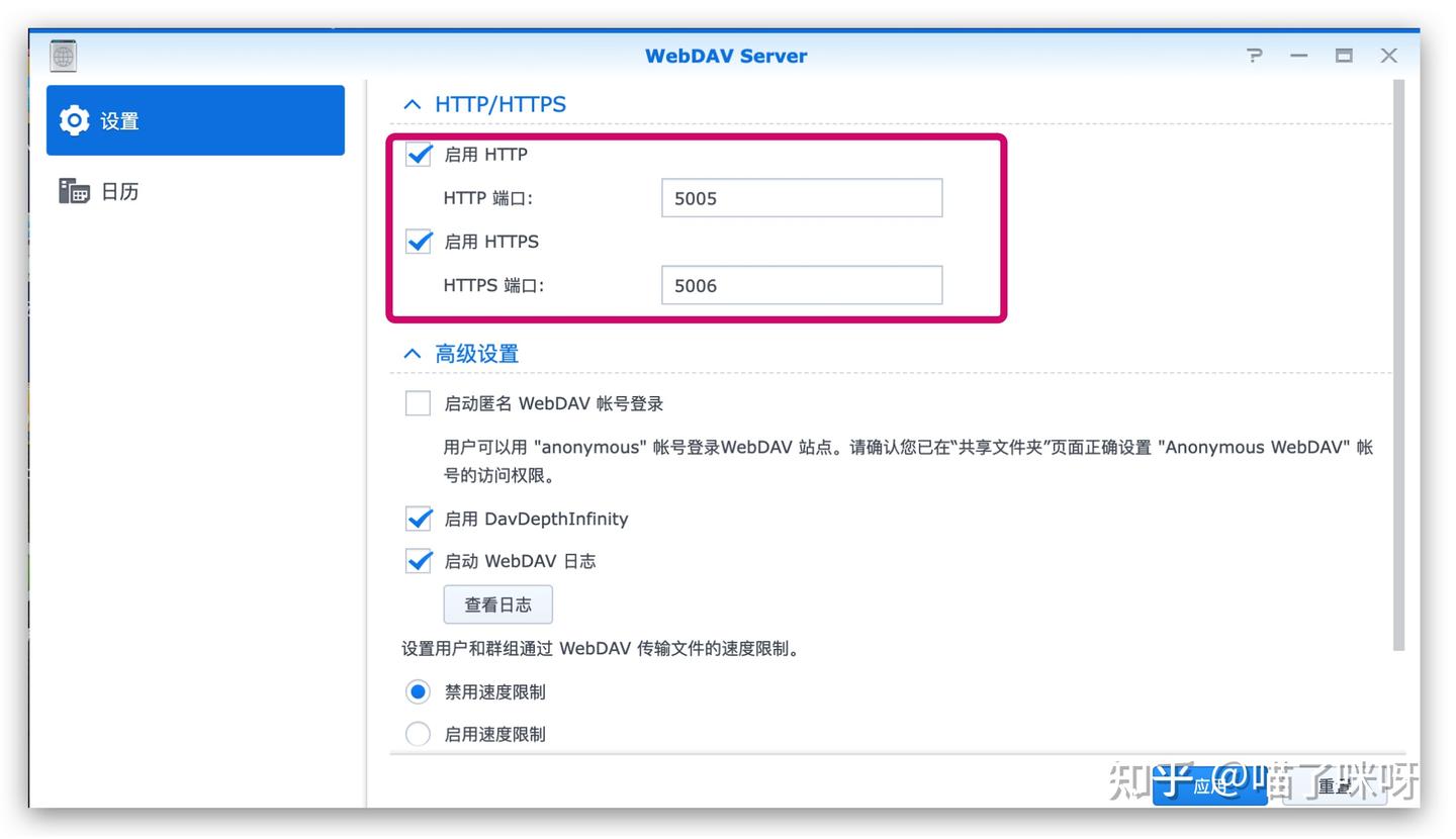 Foldersync 和群晖 实现手机省心自动备份 - 知乎