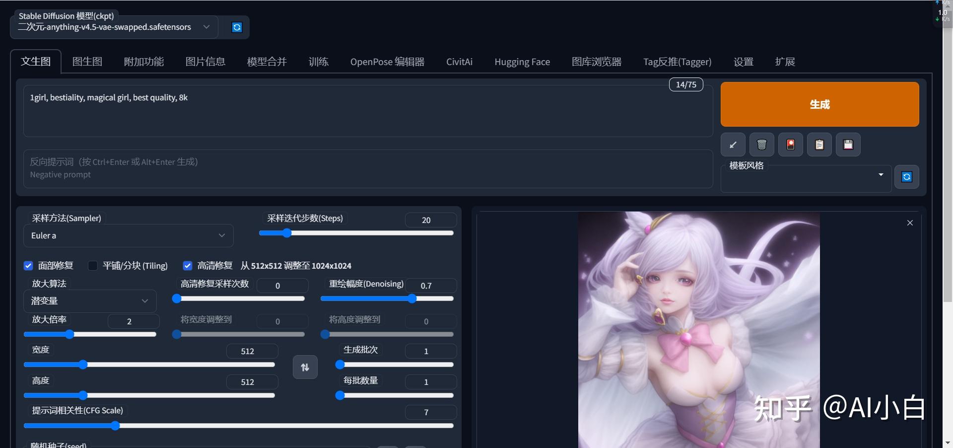 【AI+工具】如何在kaggle上免费部署和使用Stable Diffusion？（上） - 知乎