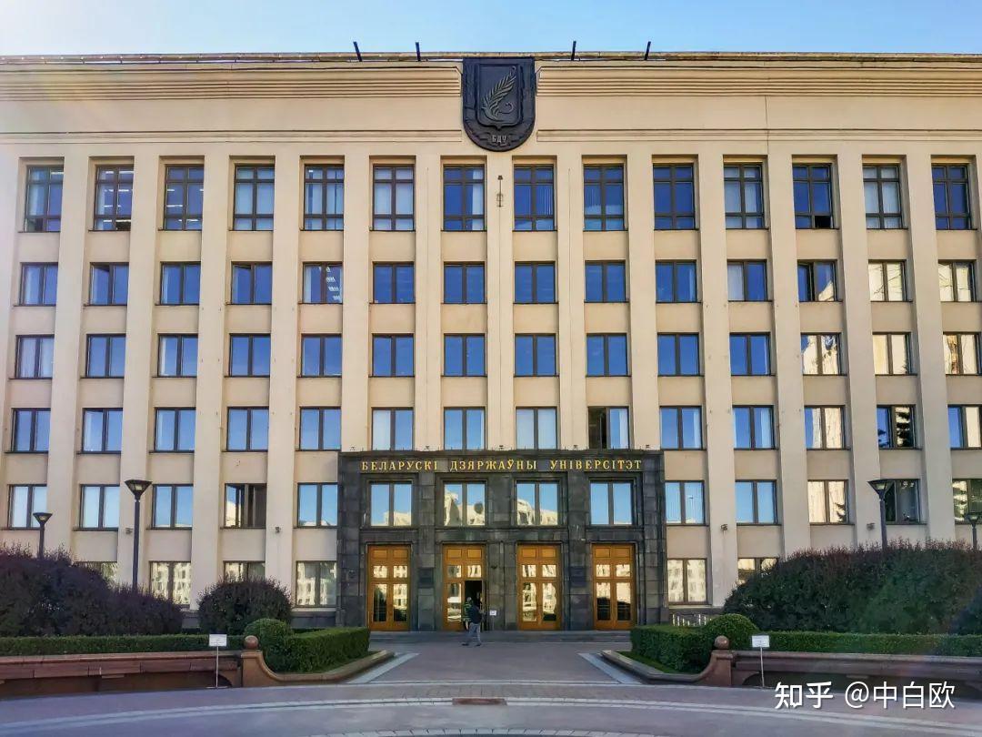 白俄罗斯国立大学生态学院简介/白俄罗斯留学/中白欧金老师 - 知乎