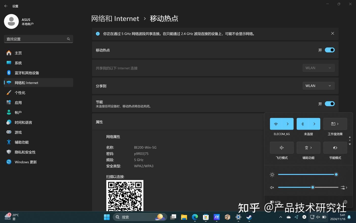 真能上6G？英特尔BE200/BE201 WIFI7无线网卡评测 - 知乎