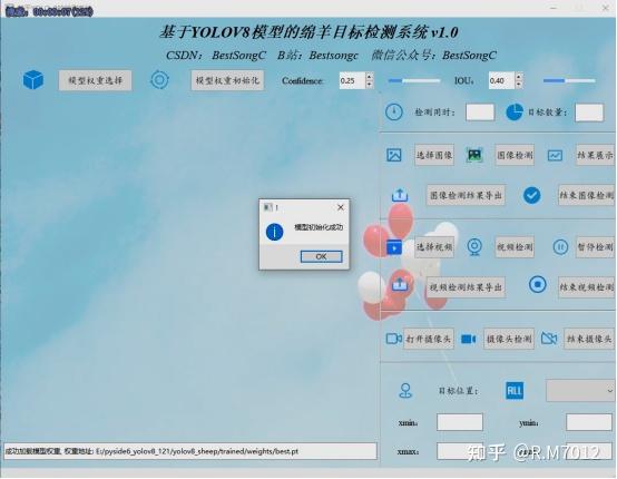 基于yolov8模型的绵羊目标检测系统(pytorchpyside6yolov8模型) 知乎
