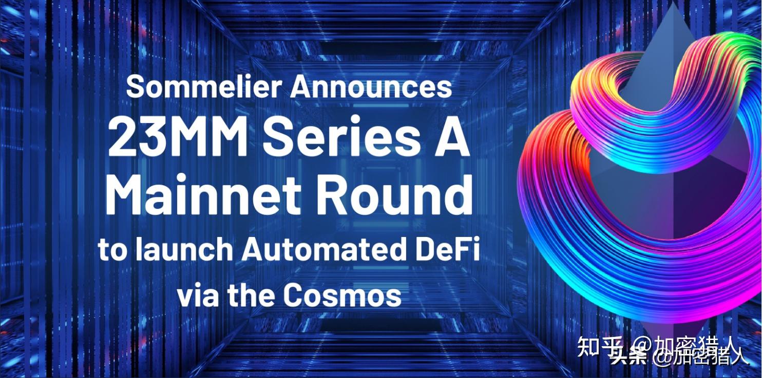 涨了万倍的YFI（大姨夫）迎来挑战者somm，已获得2300万美金融资 - 知乎