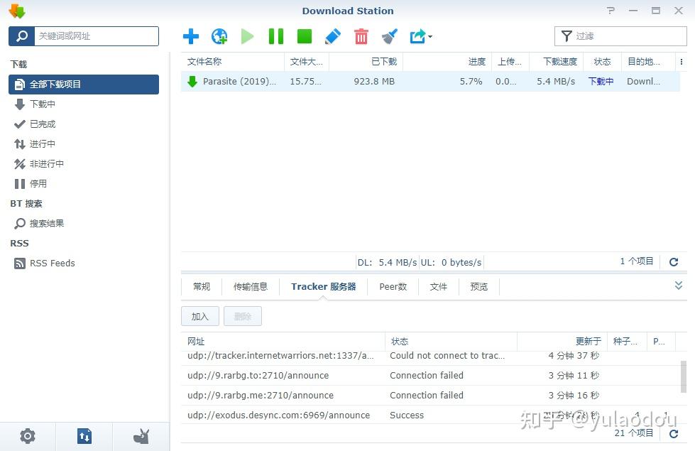 群晖NAS上靠谱的BT下载软件Synology Download Station - 知乎
