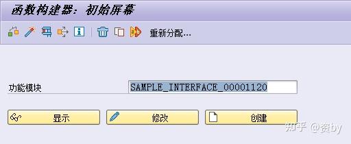 SAP BTE 1120小结 - 知乎