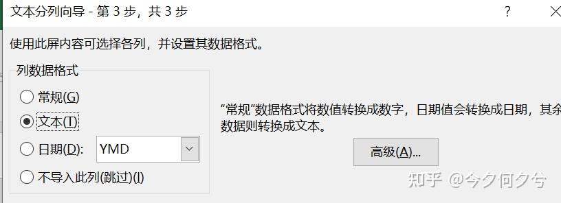 一分钟解决excel问题 3以选择列为依据对数据去重 知乎