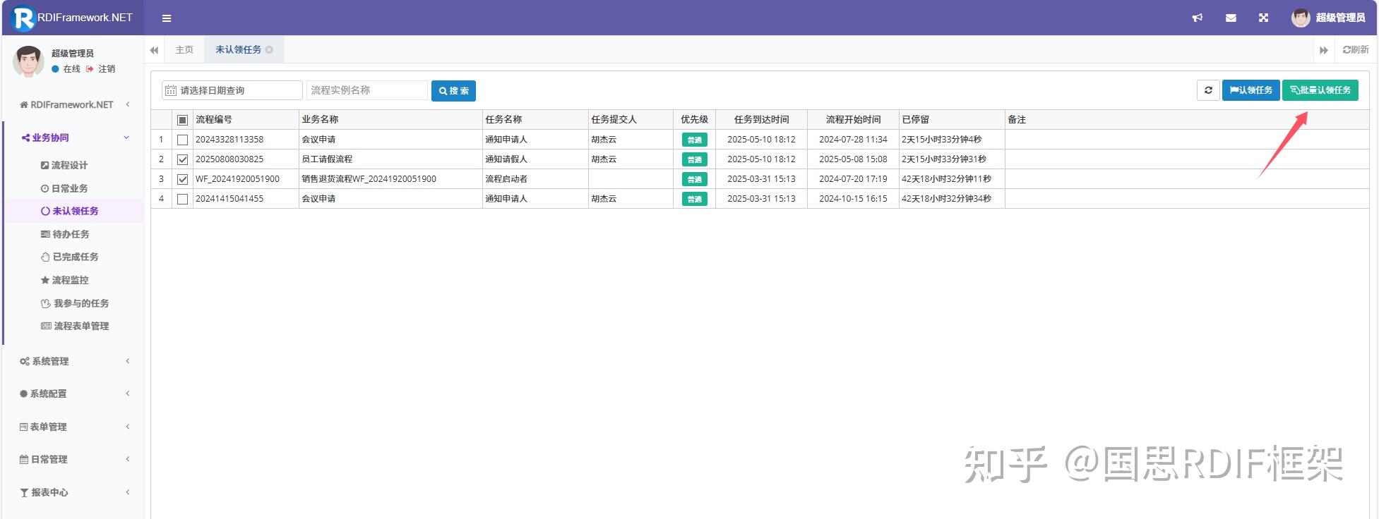 RDIFramework.NET Web敏捷开发框架 V6.2发布(.NET6+、Framework双引擎) - 知乎