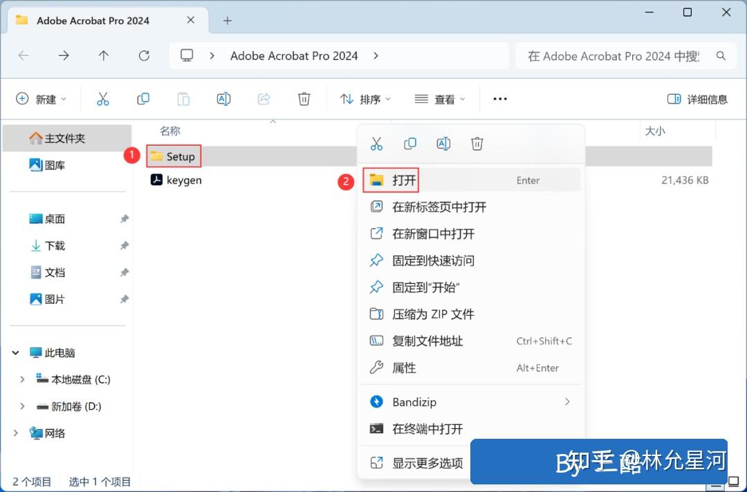Adobe Acrobat Pro 2024软件下载及安装教程 - 知乎