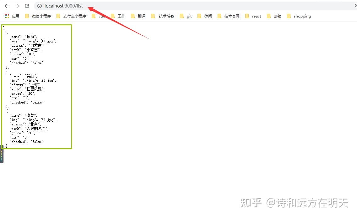 json文件本地启动详细步骤 - 知乎