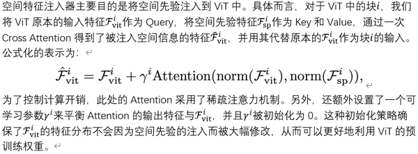 ICLR 2023 Spotlight | ViT-Adapter：针对原始ViT结构设计密集预测任务适配器 - 知乎